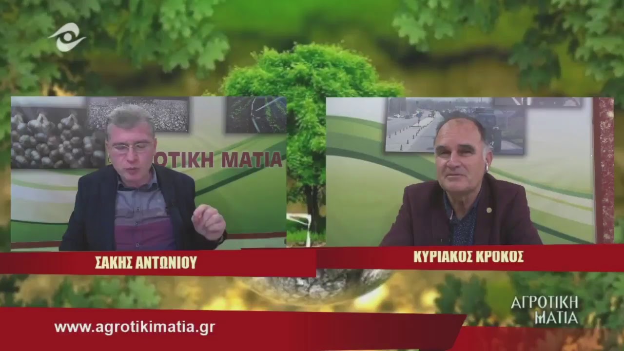 ΑΓΡΟΤΙΚΗ ΜΑΤΙΑ 07-02-2018 - YouTube