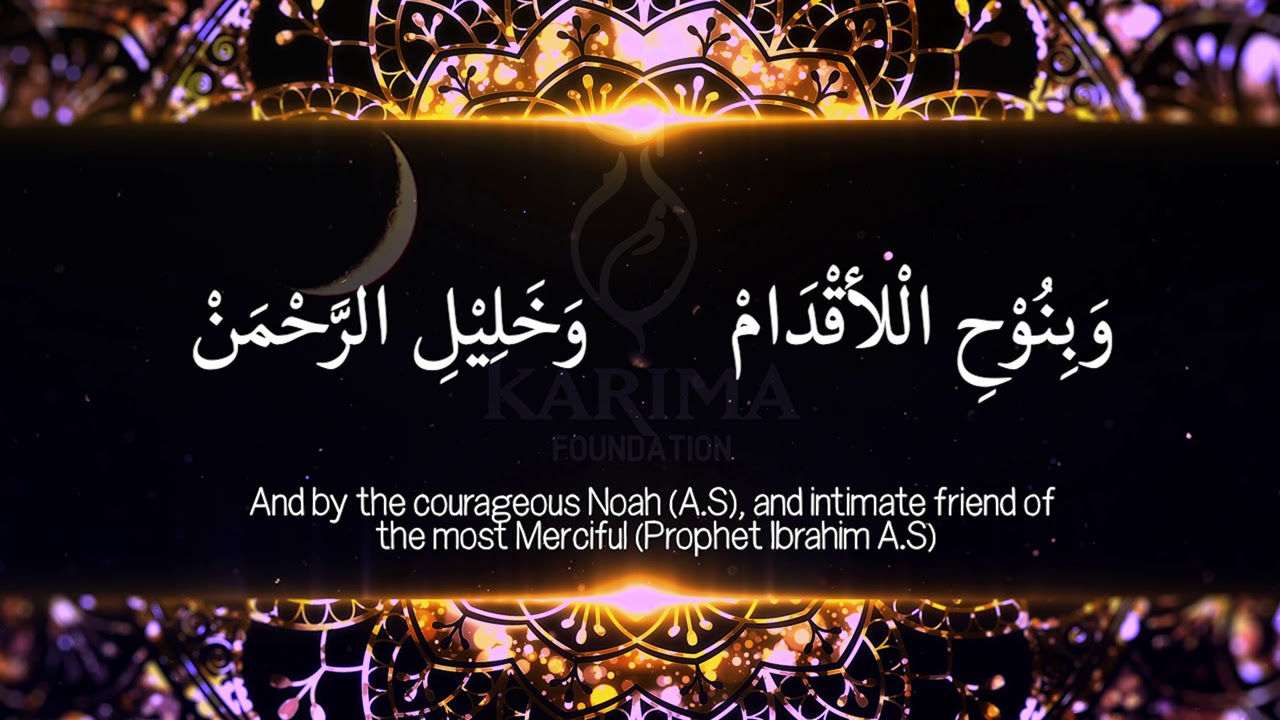 Shaylillah Ya Ramadan | شَئْ لِلَّه يَارَمَضَانْ || Karima - YouTube