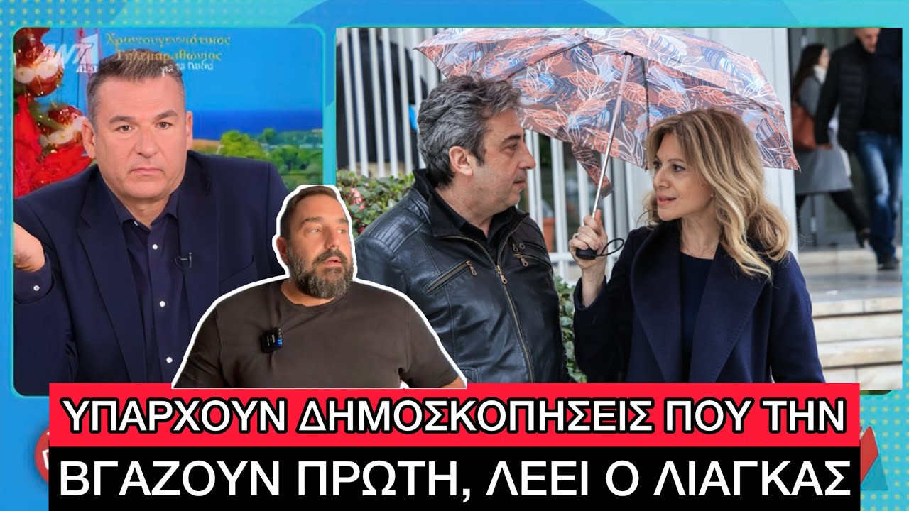ΝΤΟΥ της ΑΑΔΕ στην Καρυστιανού, «φούσκωσαν τα μυαλά της» λέει ο ...