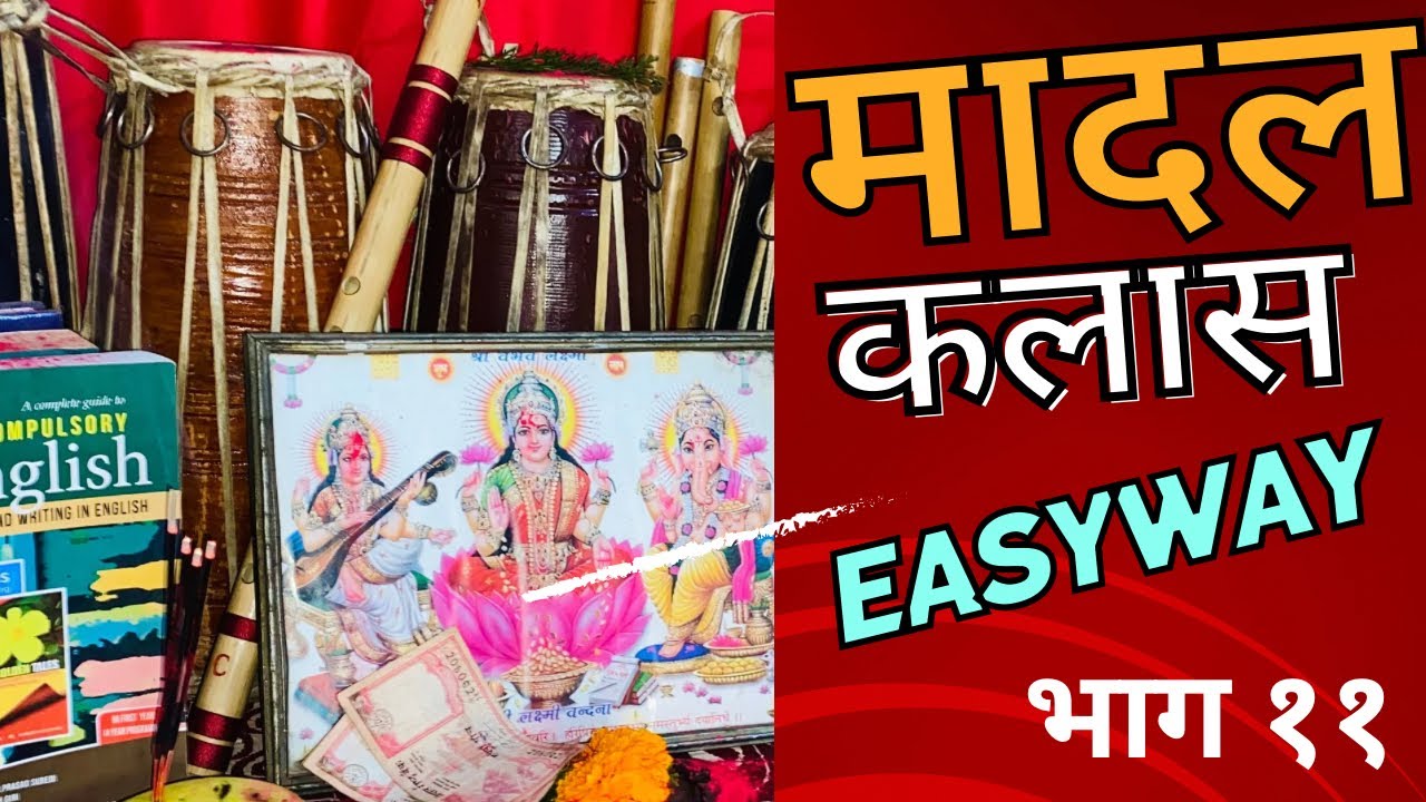 Basic Madal class episode 11 - YouTube