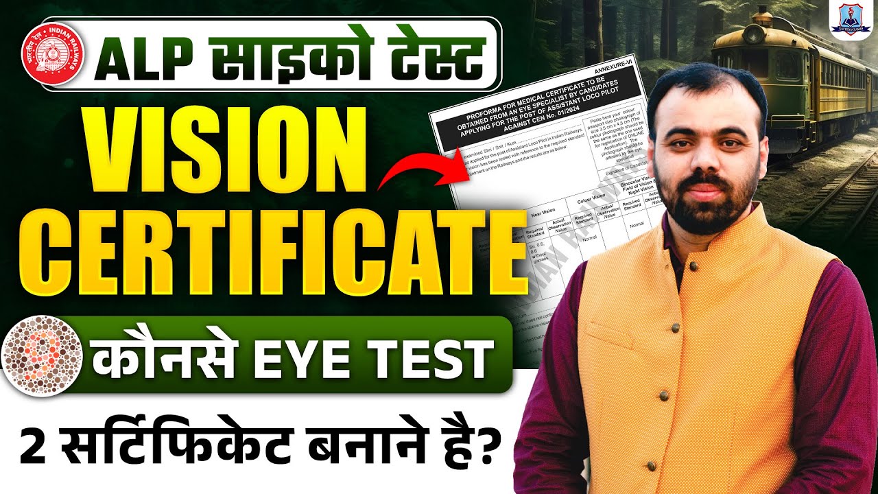 ALP Vision Certificate for Psycho Test 2025 | Eye Test👁 | क्या 2 ...