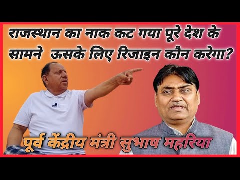 Subhash maharia | Subhash maharia sikar | Sikar | Laxmangarh | govind ...