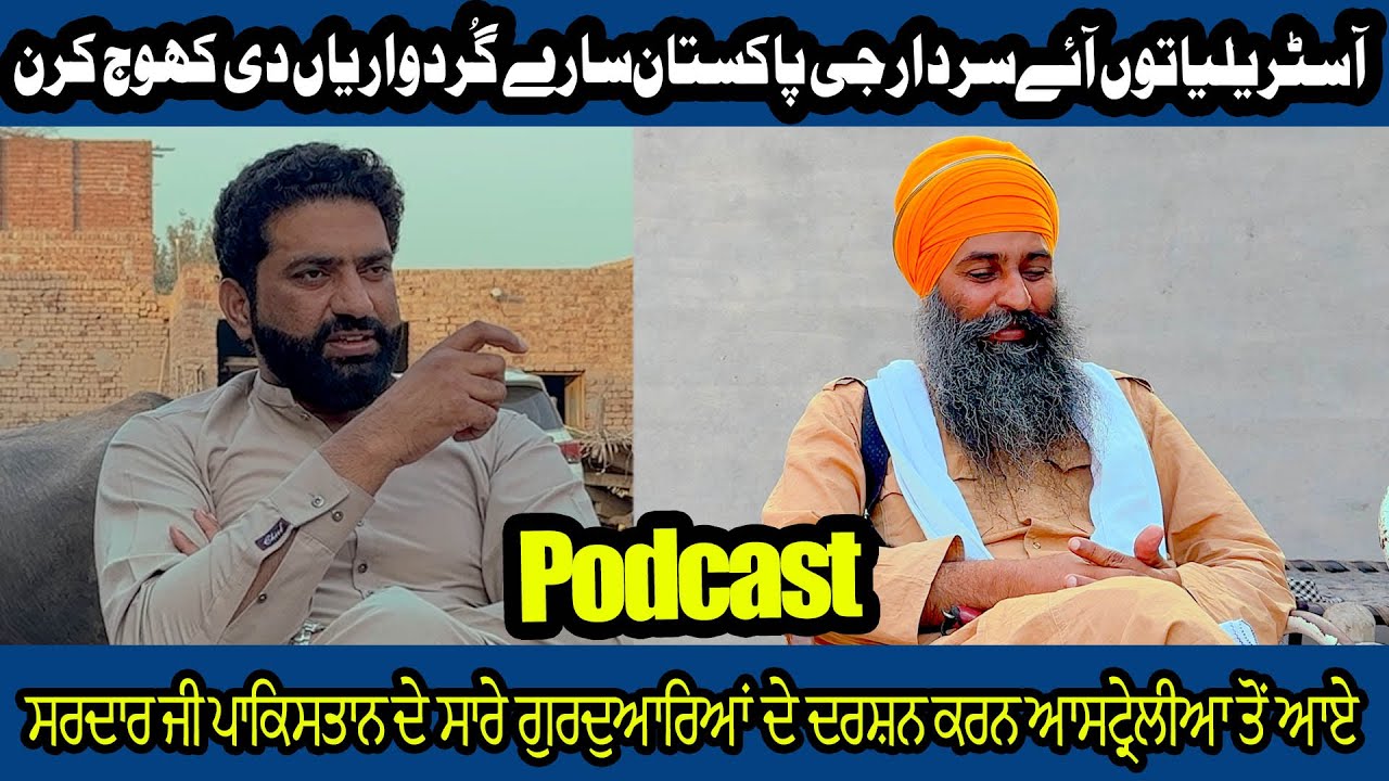 Famous VLogger Nishan Singh Australia In Pakistan | PODCAST | Explore ...