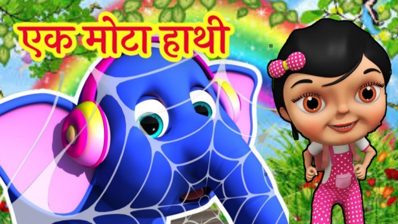 Ek mota hathi ghumne chala | एक मोटा हाथी | Hindi Rhymes for Kids ...