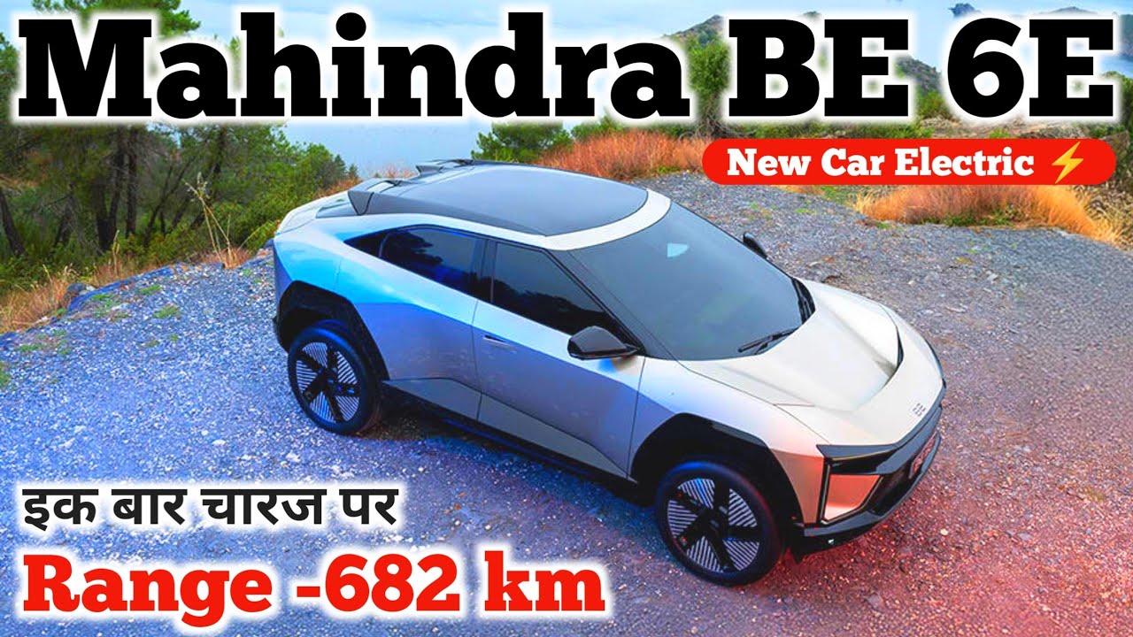 Mahindra BE 6E Most Detailed Walkaround 18.9 Lakh | 232 BHP | 500 KM ...