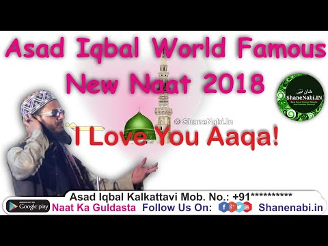 I love you! आक़ा 💓💓I love you Aaka Naat | Asad Iqbal New Naat 2018 ...