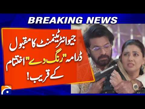Geo Entertainment’s Hit Drama “Rang De” Is Ending Soon! Final Episode Update