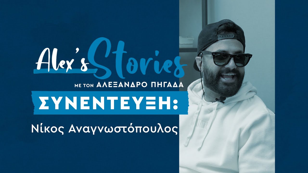 Νίκος Αναγνωστόπουλος: Στα video μου δείχνω το μη υγιές με σατιρικό ...