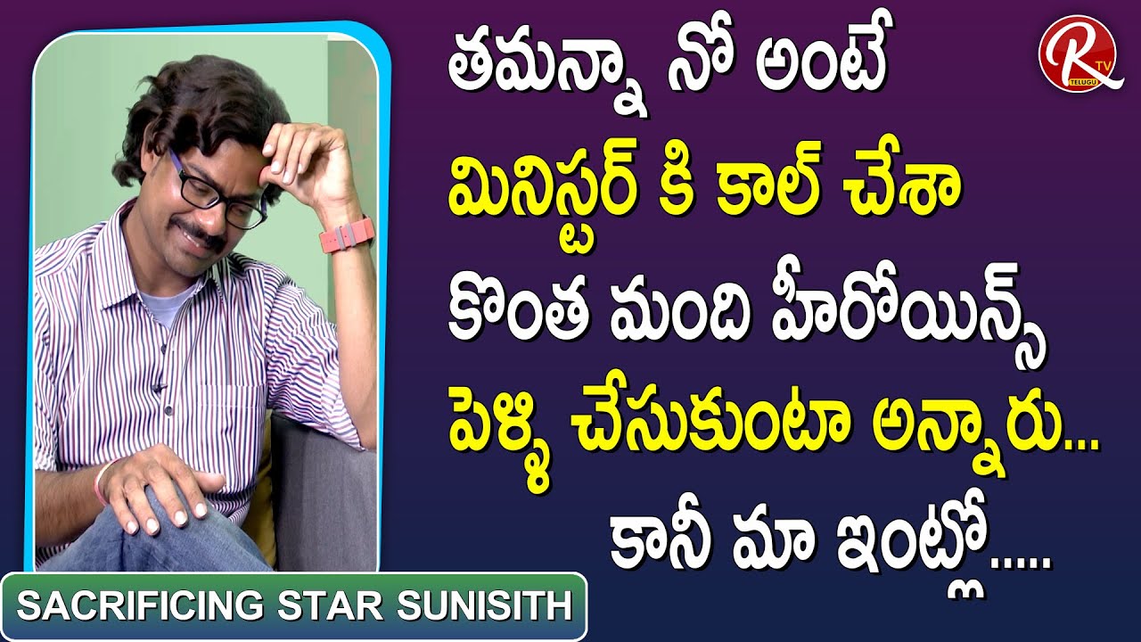 Sacrificing Star Sunisith Sensational Comments on Tollywood Actresses ...