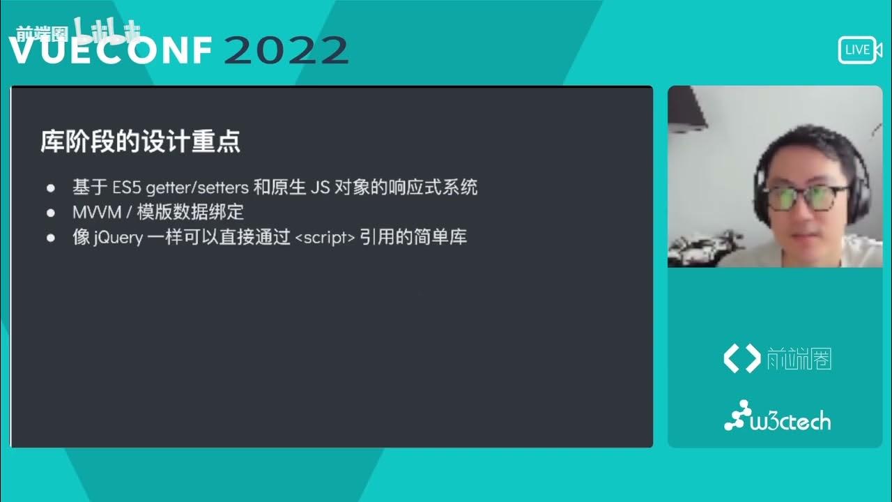 Vue 的进化历程@尤雨溪_VueConf 2022 - YouTube