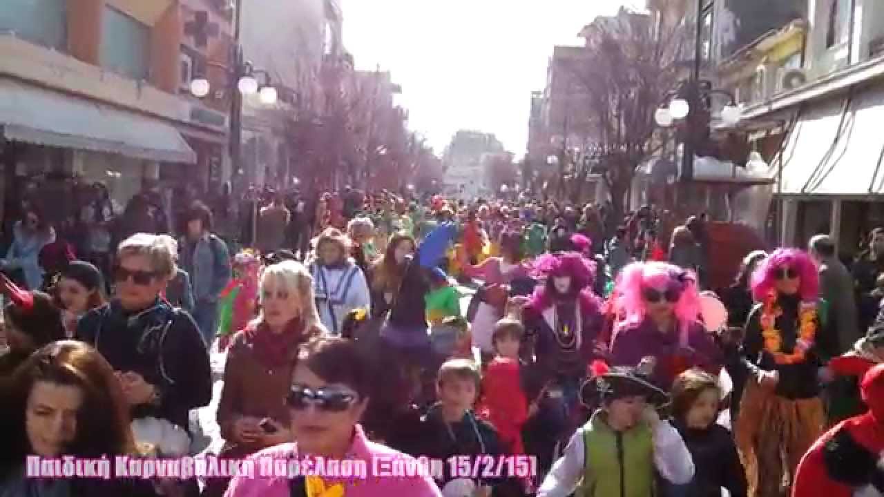 Παιδική Καρναβαλική Παρέλαση HD - YouTube