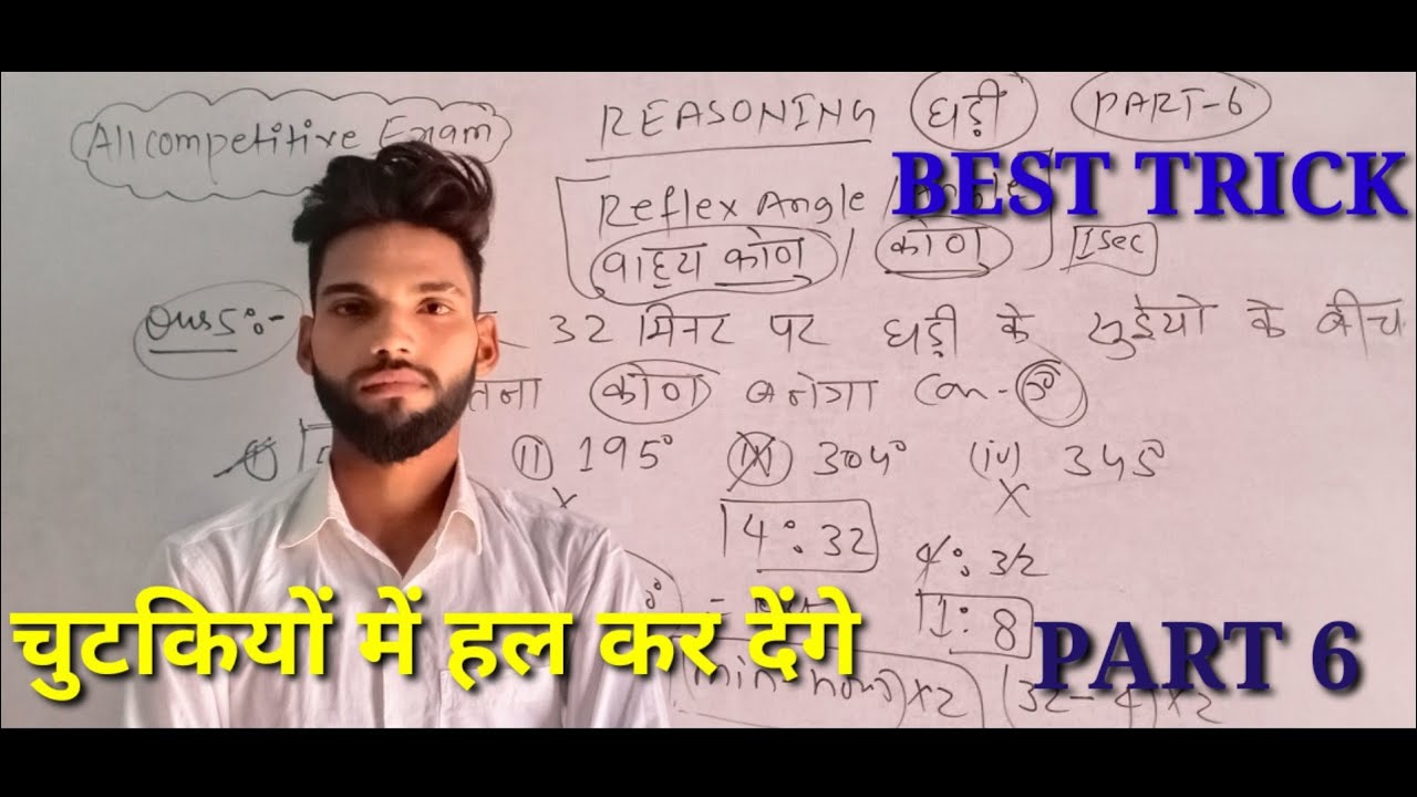PART 6 REFLEX ANGLE ANGLE FIND 1 Best Trick In part-6-reflex-angle-angle-find-1-best-trick-in