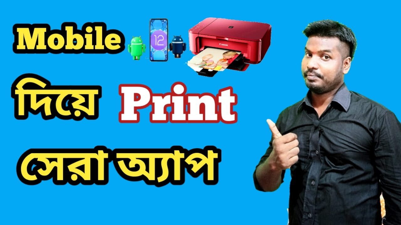 HOW TO PRINT FROM MOBILE TO HOW TO PRINT FROM MOBILE TO