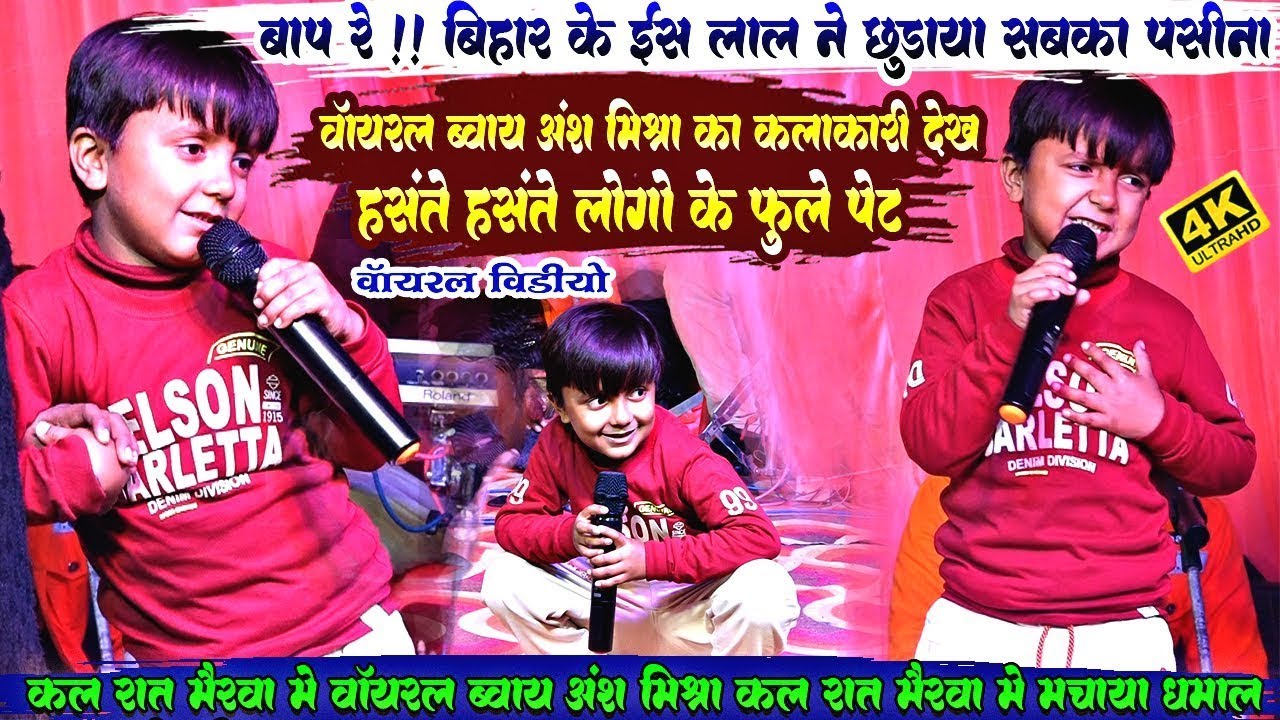 Ansh Babu Stage Show - YouTube