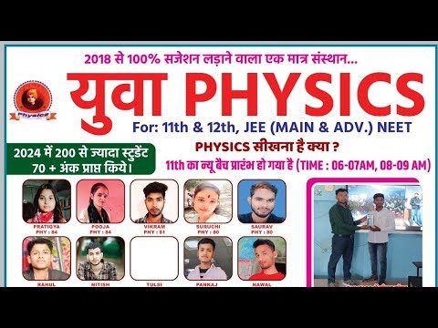 Optics chapter ( Lens) - YouTube
