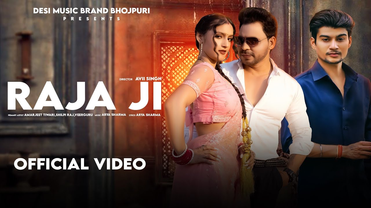 Raja Ji (Official Music Video) Amarjeet Tiwari | Shilpi Raj | Veer Guru ...
