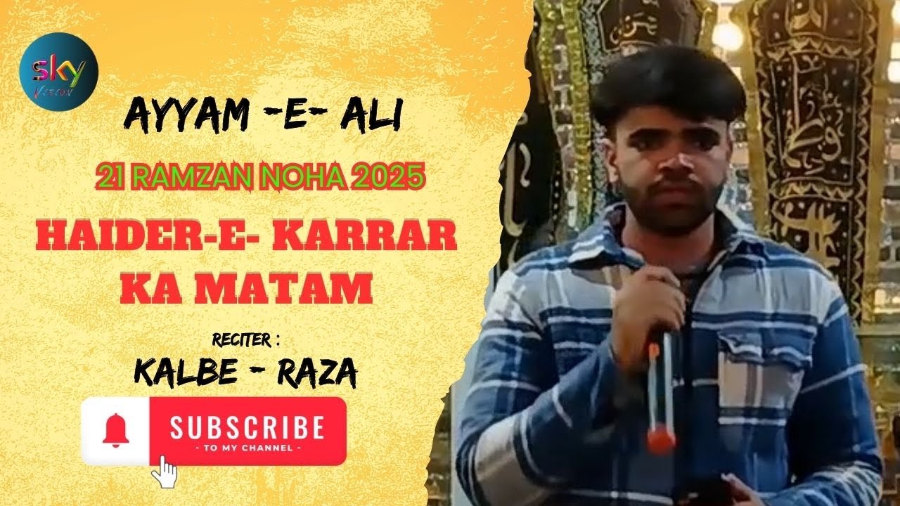 Ayyame Ali | 21 Ramzan Noha 2025 ||SKY VISION KARBALA|| KALBE RAZA | # ...