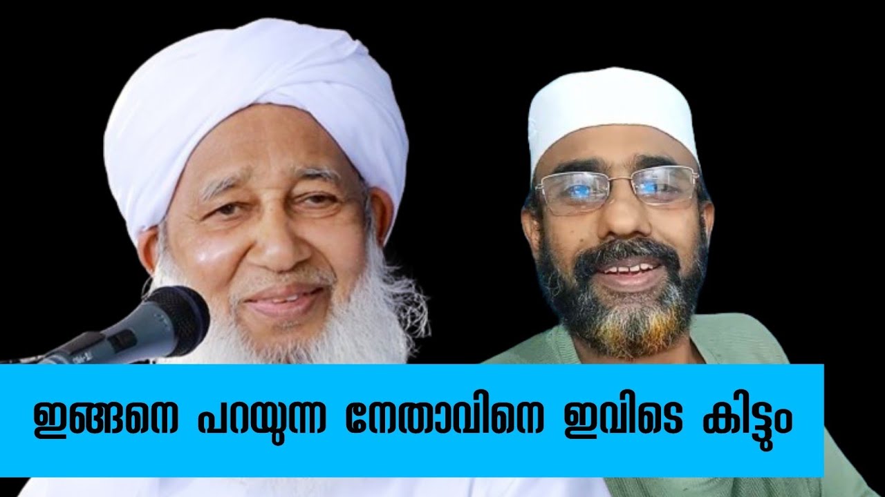 Ap usthad നെ പോലെ ഒരു നേതാവിനെ എവിടെ കിട്ടും 🤲 Kanthapuram usthad - YouTube