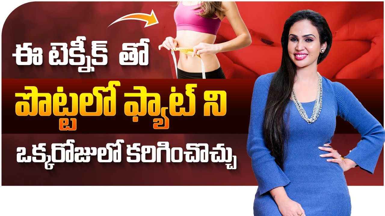 Inch Loss Transformation || Weight Loss Machine Telugu || Health And ...
