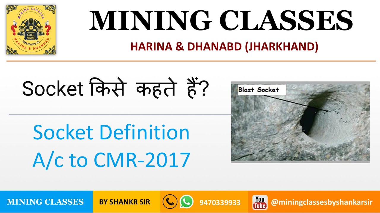 Socket किसे कहते हैं? Socket Definition A/c to Coal Mines Regulation ...