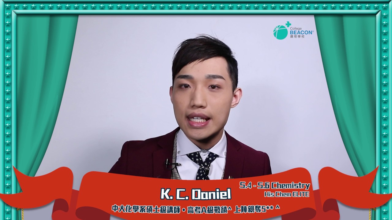 【K.C. Daniel暑期課程2017-18】 - YouTube