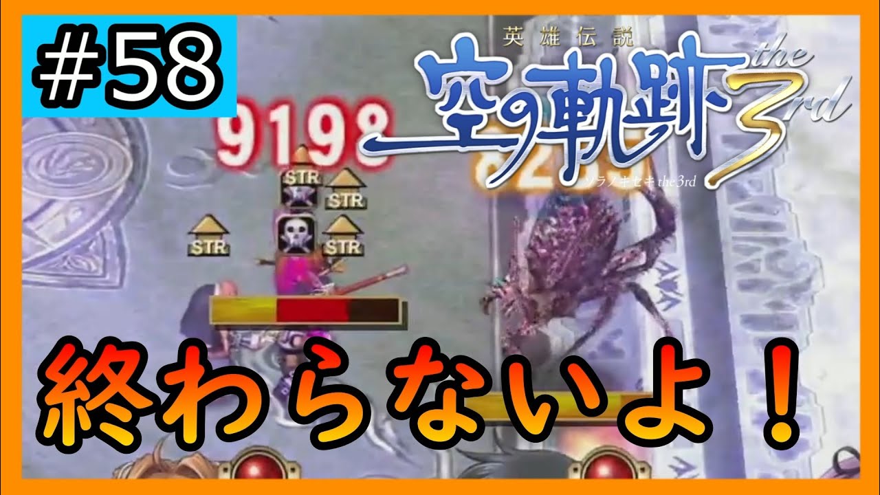 初見[空の軌跡the3rd #58]もう終わんないよ！※ネタバレ注意 - YouTube