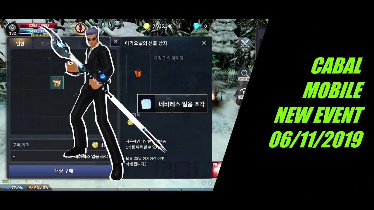 Cabal Mobile New Event (Arionell's Gift Box) - YouTube