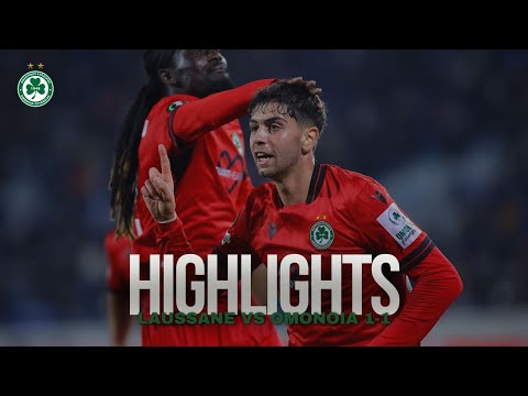 Laussane - ΟΜΟΝΟΙΑ 1-1 (UECL 2025-26, League Phase - MD3)