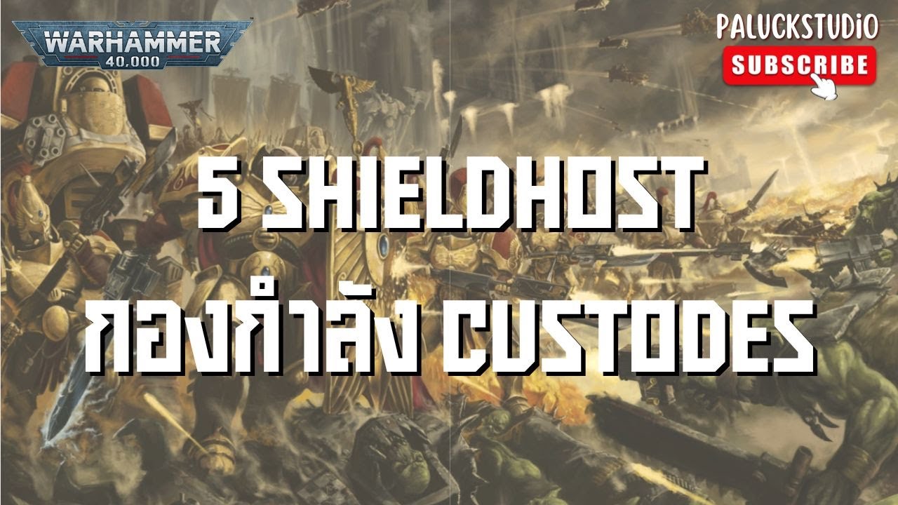 Warhammer 40k - รู้จักหน่วย Shield Host ของ Adeptus Custodes - YouTube