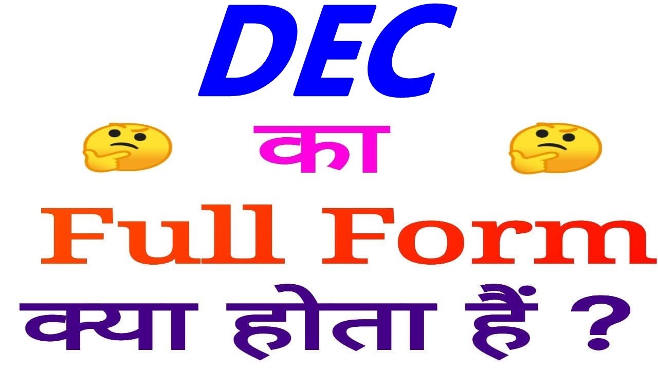 DEC Full form | Full form of DEC | DEC full form in hindi - YouTube