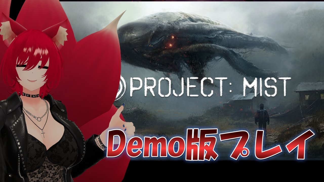 【Project:Mist/Demo版】巨大な化物たちに襲われるサバイバルクラフト！初見プレイじゃ！ - YouTube