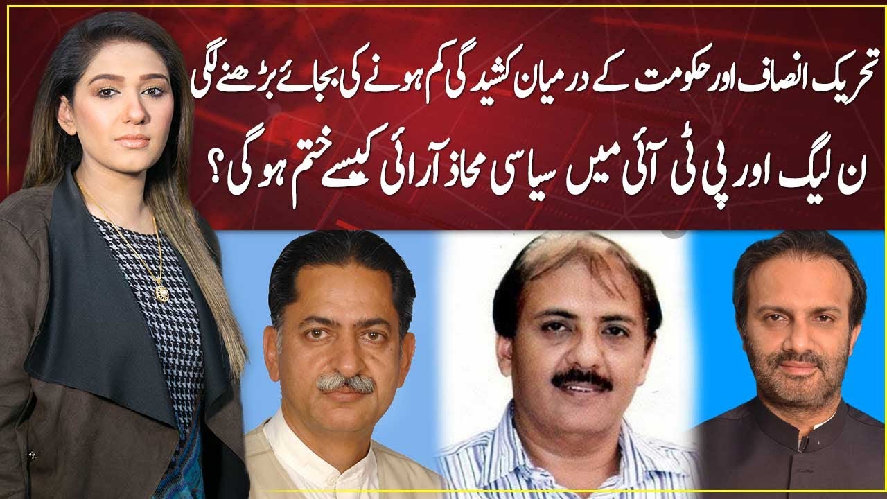 NIGHT EDITION with Shazia Zeeshan | Mian Javed Latif | Aon Abbas | 25 May 2024 | 92NewsHD - YouTube