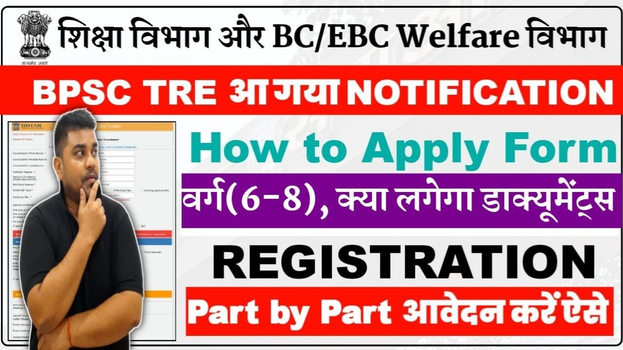 वर्ग(6-8) BPSC TRE Vacancy Online Form 2023 Kaise Bhare | How to fill ...