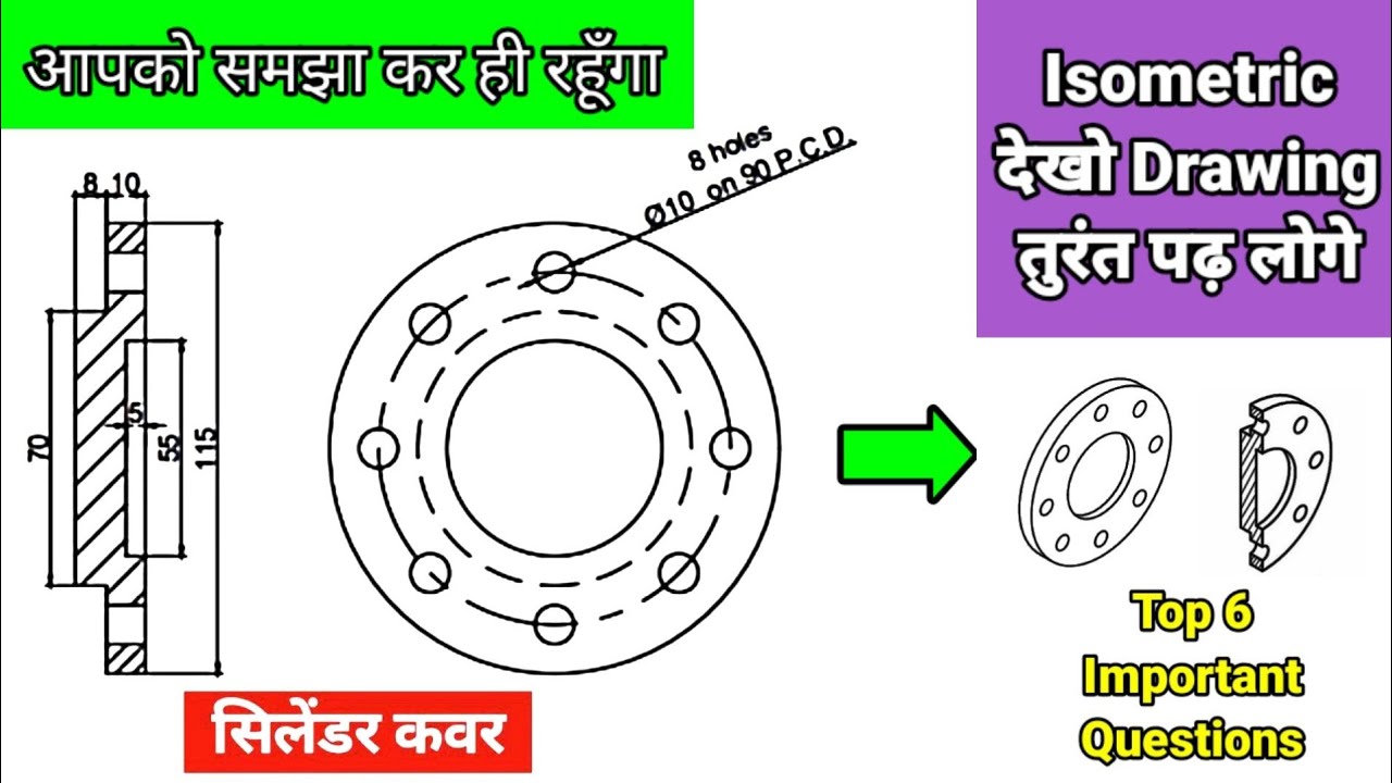 how to read blue print reading in engineering drawing | gd&t drawing ...