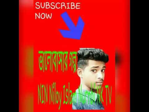 valobasar glp new song 2019 / নতুন ভালোবাসার গল্প ( ৬ পর্ব ) / NIN Niloy Islam Nurnbi NK TV ...