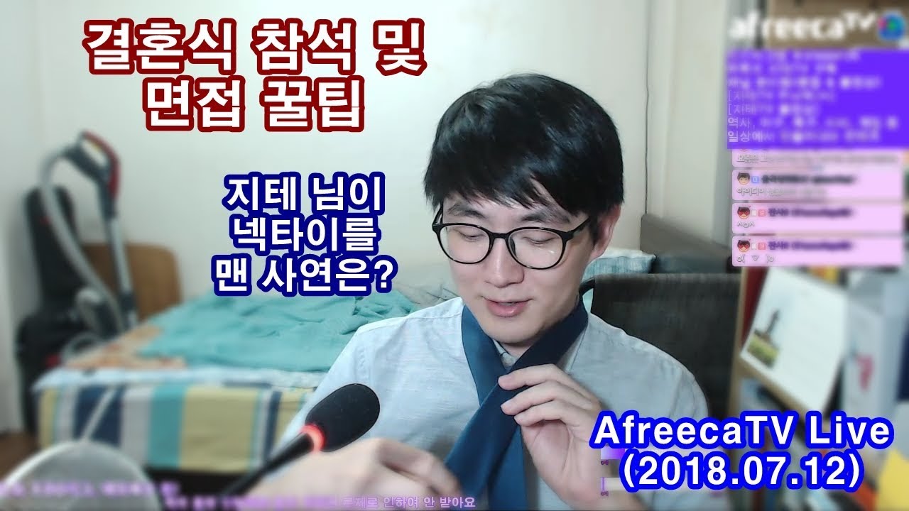 면접 하객 꿀팁 넥타이 매기 연습 Youtube