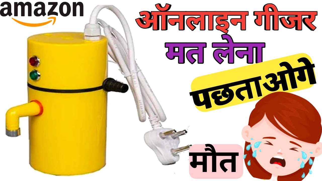 Mini Portable Instant Water Geyser for Home, Kitchen, Bathroom, amazon ...