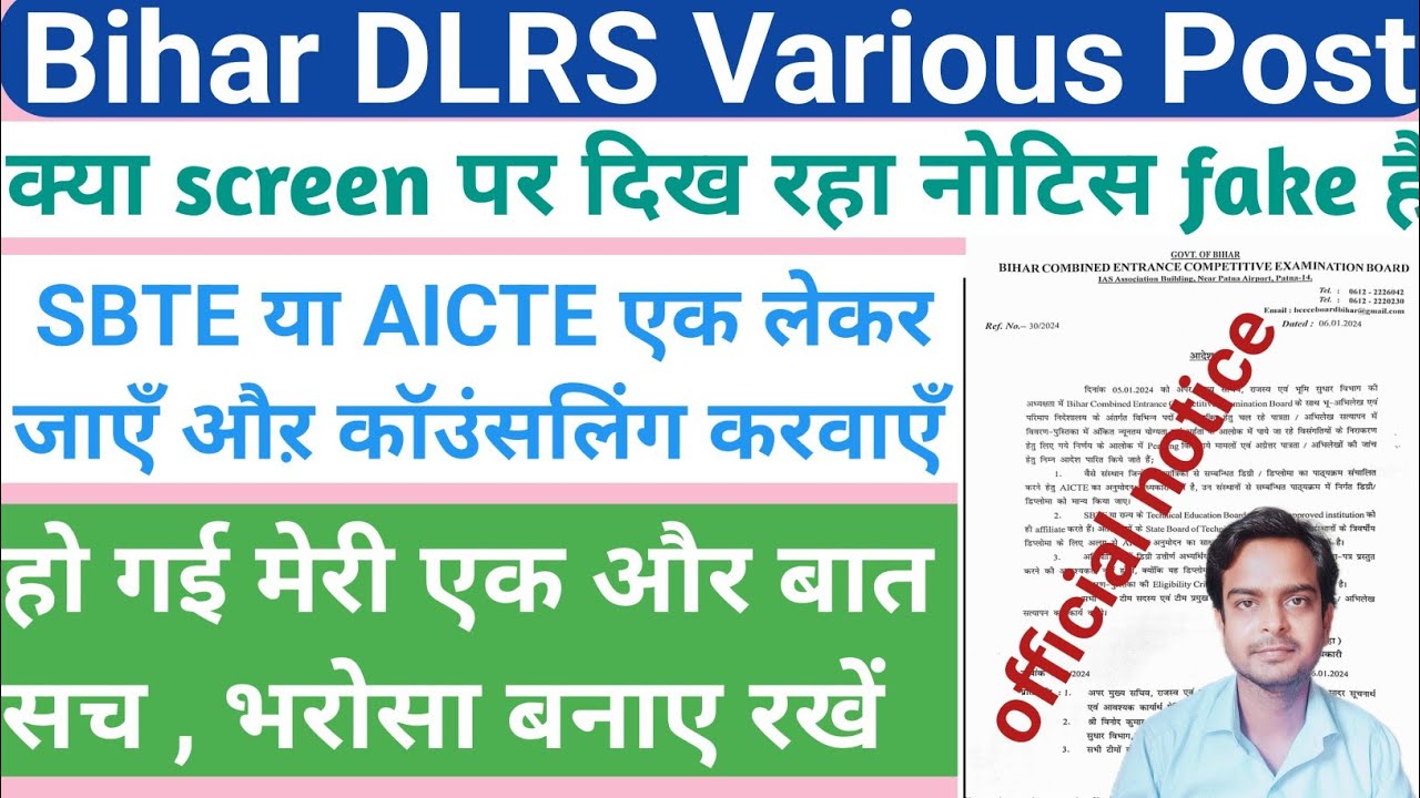 Bihar DLRS Various Post | pending document problem solved | bihar lrc news - YouTube