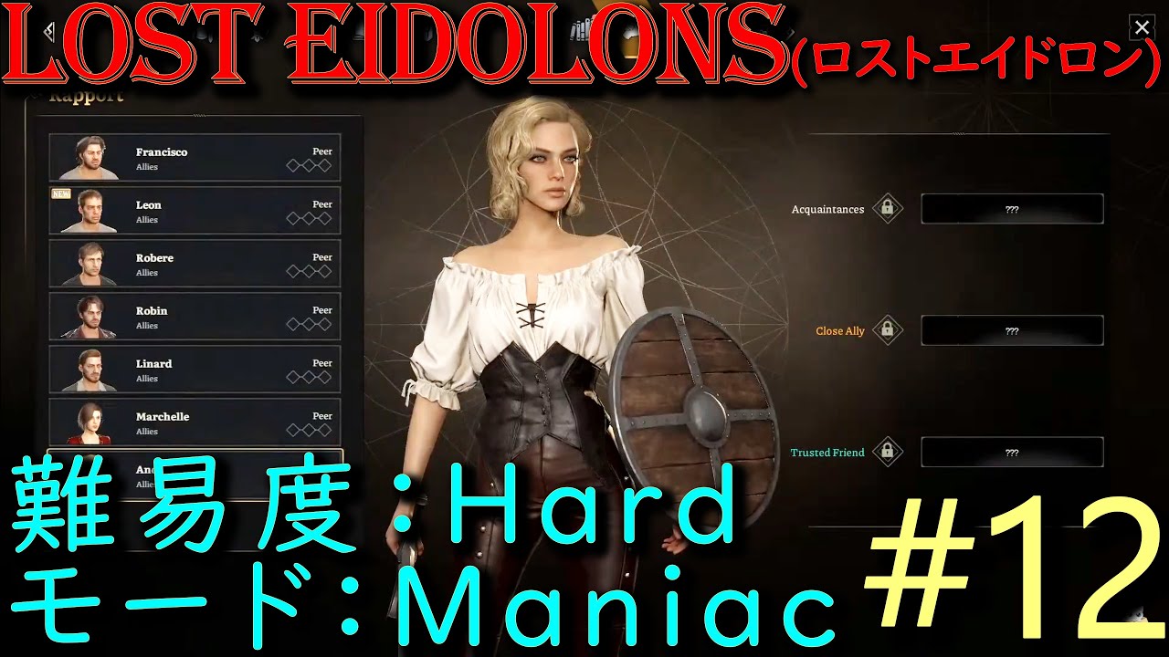 #12【Lost Eidolons (ロスト エイドロン)】最高難易度への変更【Hard】【Maniac】【Steam】【Epic Games】【SRPG】【Tactical RPG】【ライブ ...