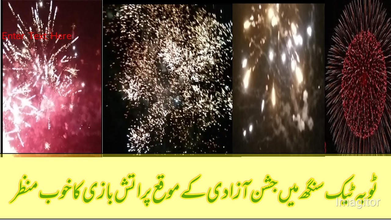 14th august independence fireworks | firework in toba tek singh | @14 ...