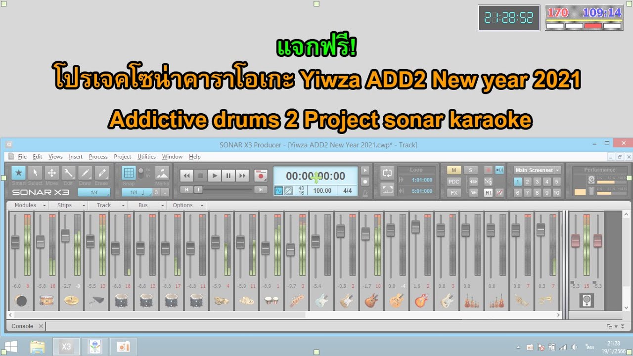 แจกฟรีโปรเจคโซน่าคาราโอเกะ ADD2 2021 Yiwza ADD2 New Year 2021 19/1/2566 ...