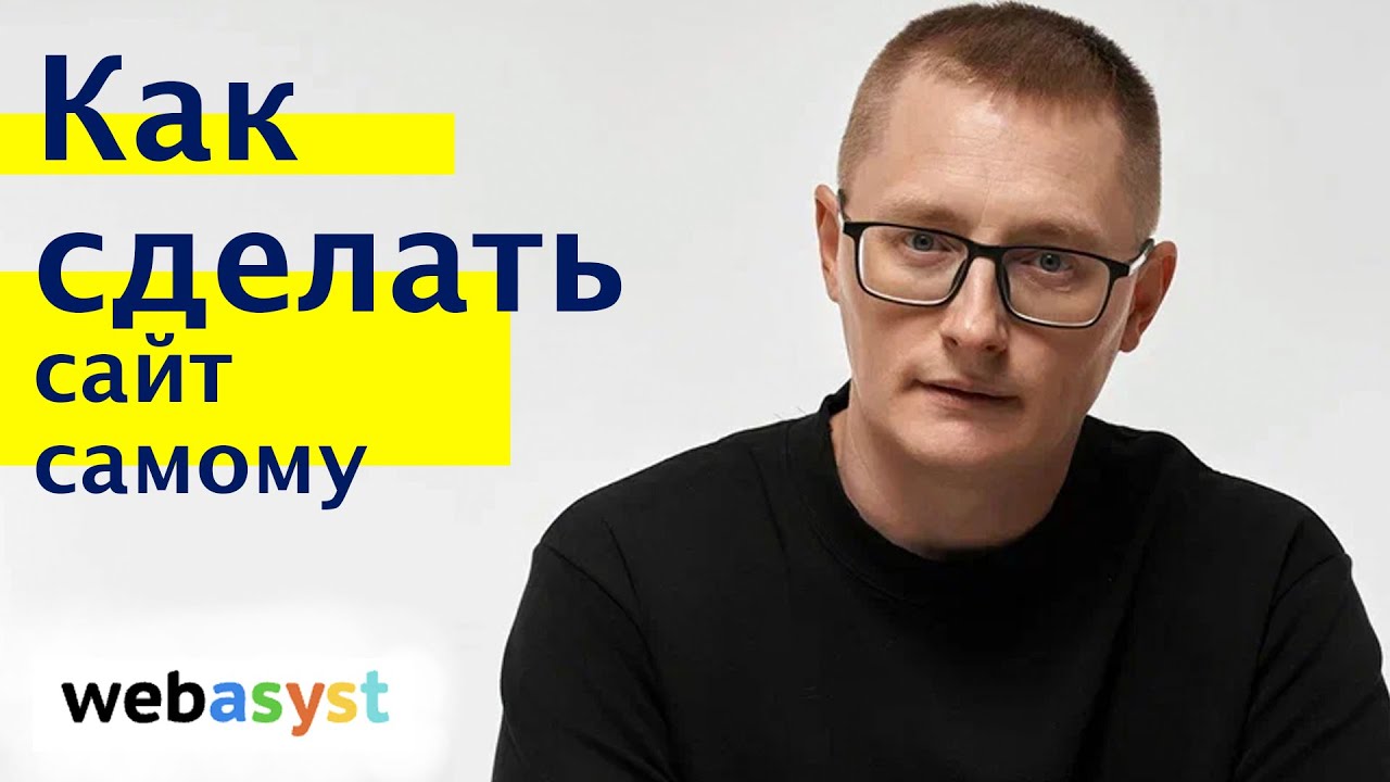 Как сделать рабочий сайт самому - Полный гайд на Webasyst Shop-Script ...