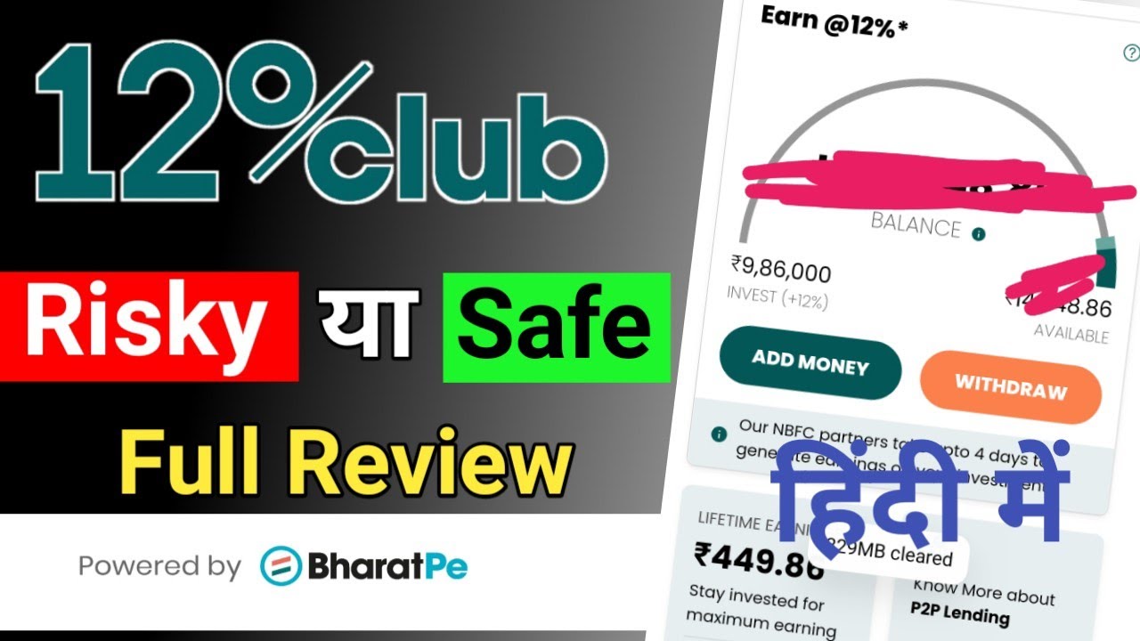 12 Percent Club Full Review in Hindi । 12% BharatPe Safe or Not । How ...