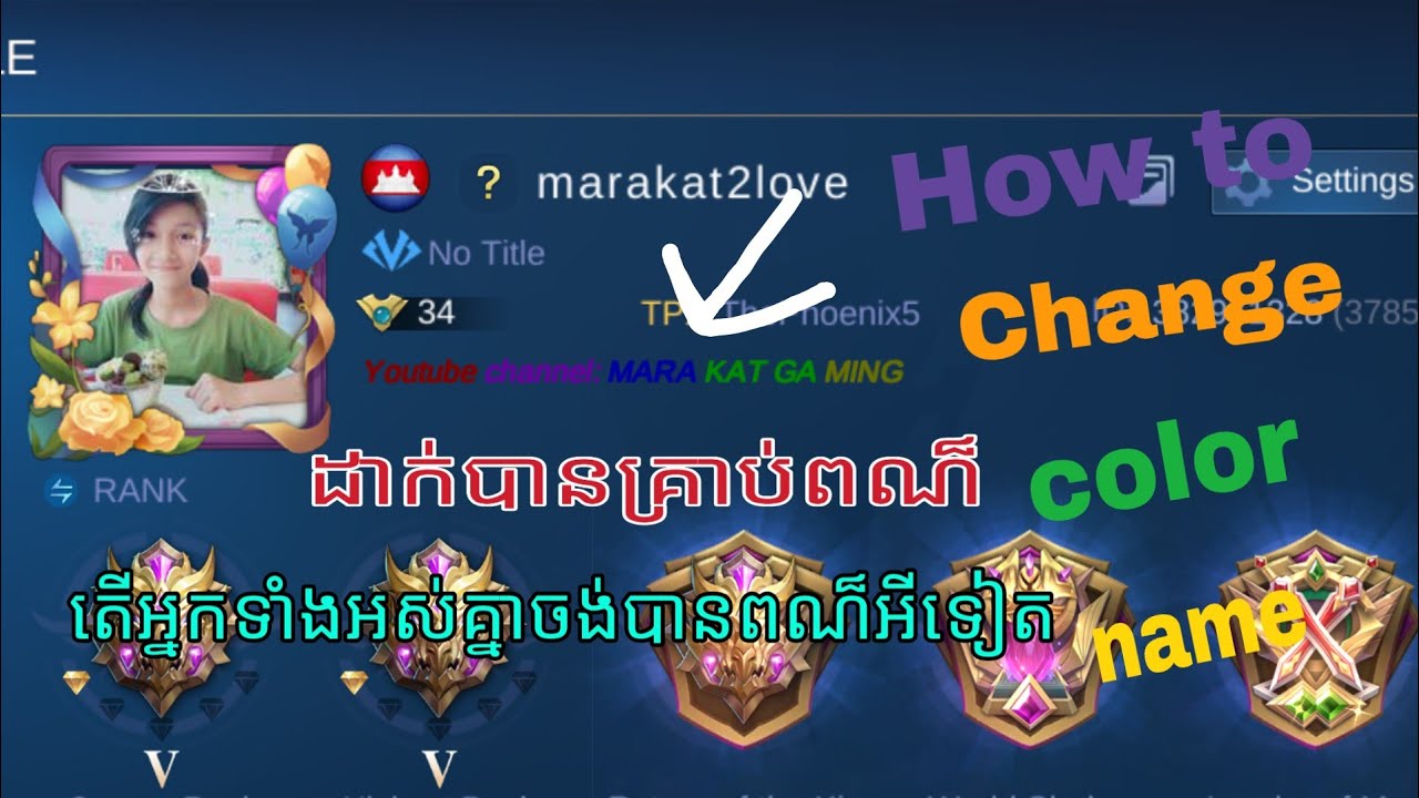 How to change color name in mobile legend🔥/all color🔥/ MARAKAT GAMING ...