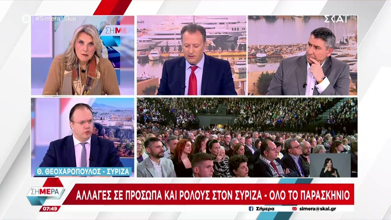 Αλλαγές σε πρόσωπα και ρόλους στον ΣΥΡΙΖΑ - Όλο το παρασκήνιο | Σήμερα ...