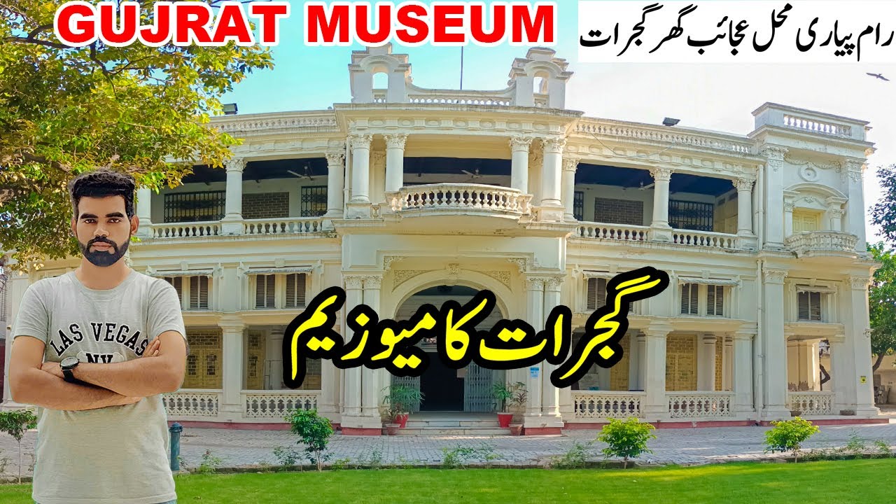 GUJRAT MUSEUM | Ram Pyari Mahal Gujrat Museum | Gujrat Pakistan - YouTube