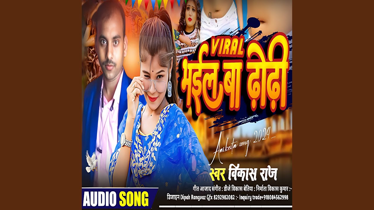 Viral Bhail Ba Dhodhi - YouTube