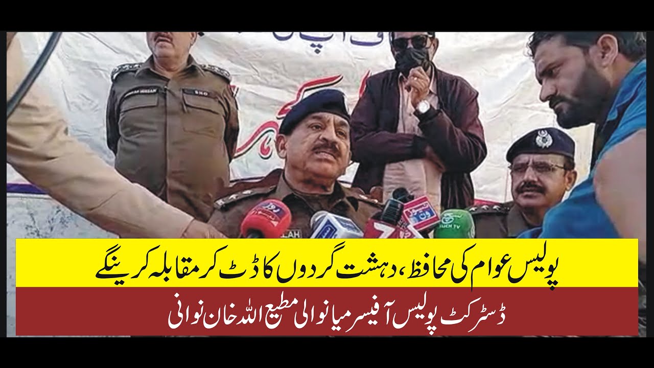 Matiullah Khan Niwani DPO Mianwali Media Talk - YouTube