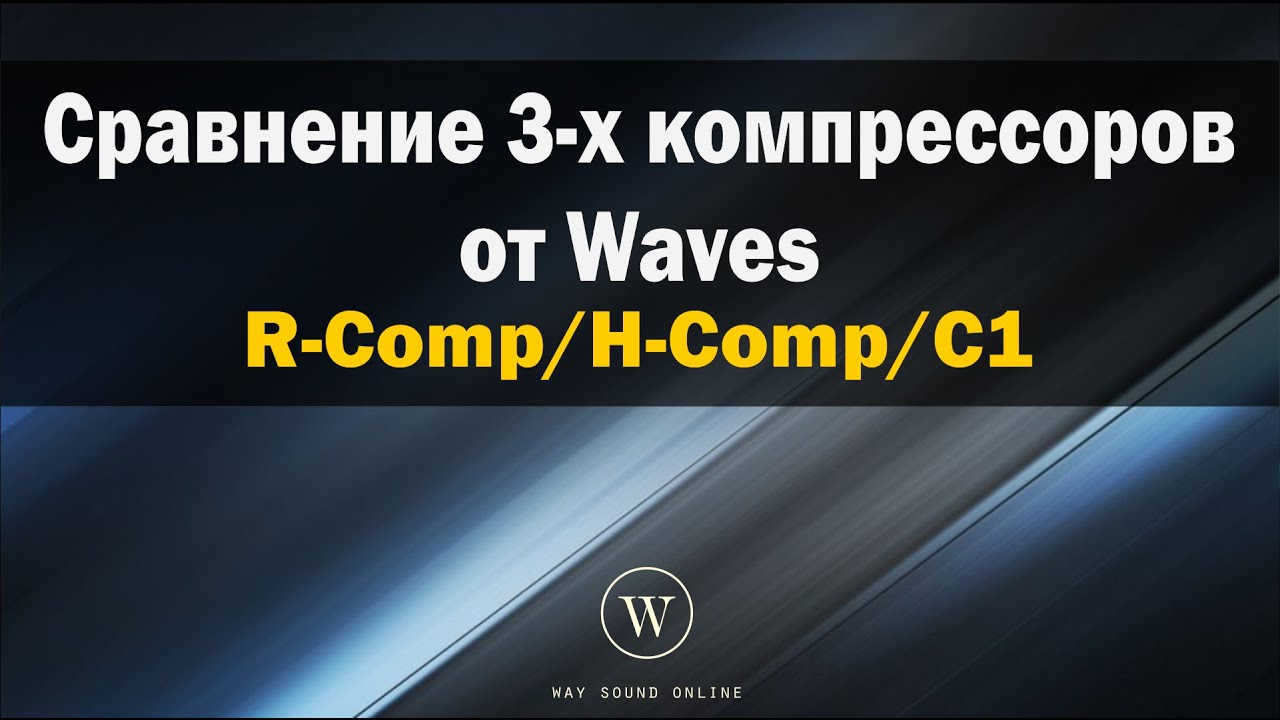 Сравнение 3-х Компрессоров от Waves (R-Compressor, H-Comp, C1 comp) RUS - YouTube