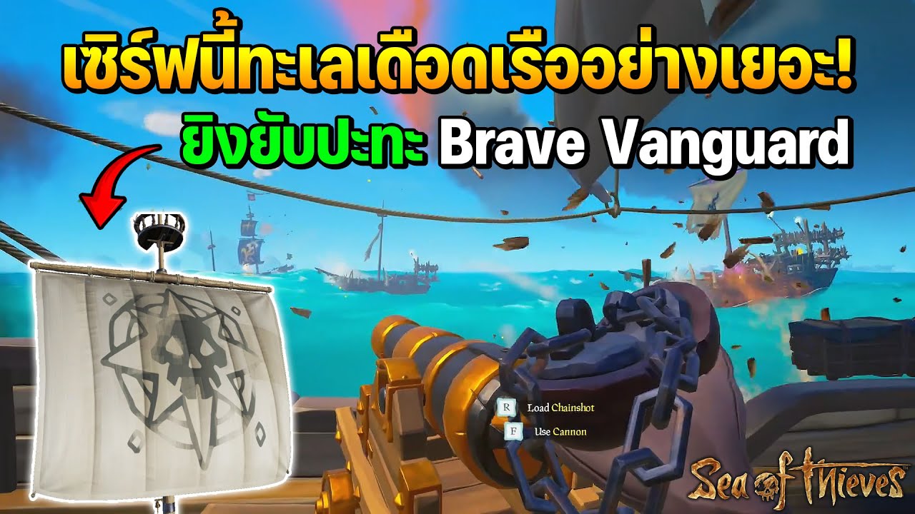 เซิร์ฟนี้ทะเลเดือดเรืออย่างเยอะ ยิงยับปะทะ Brave Vanguard #71 | Sea of ...